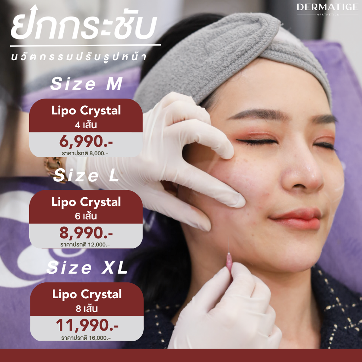 Dermatige Aesthetics - Instabio | Linkbio