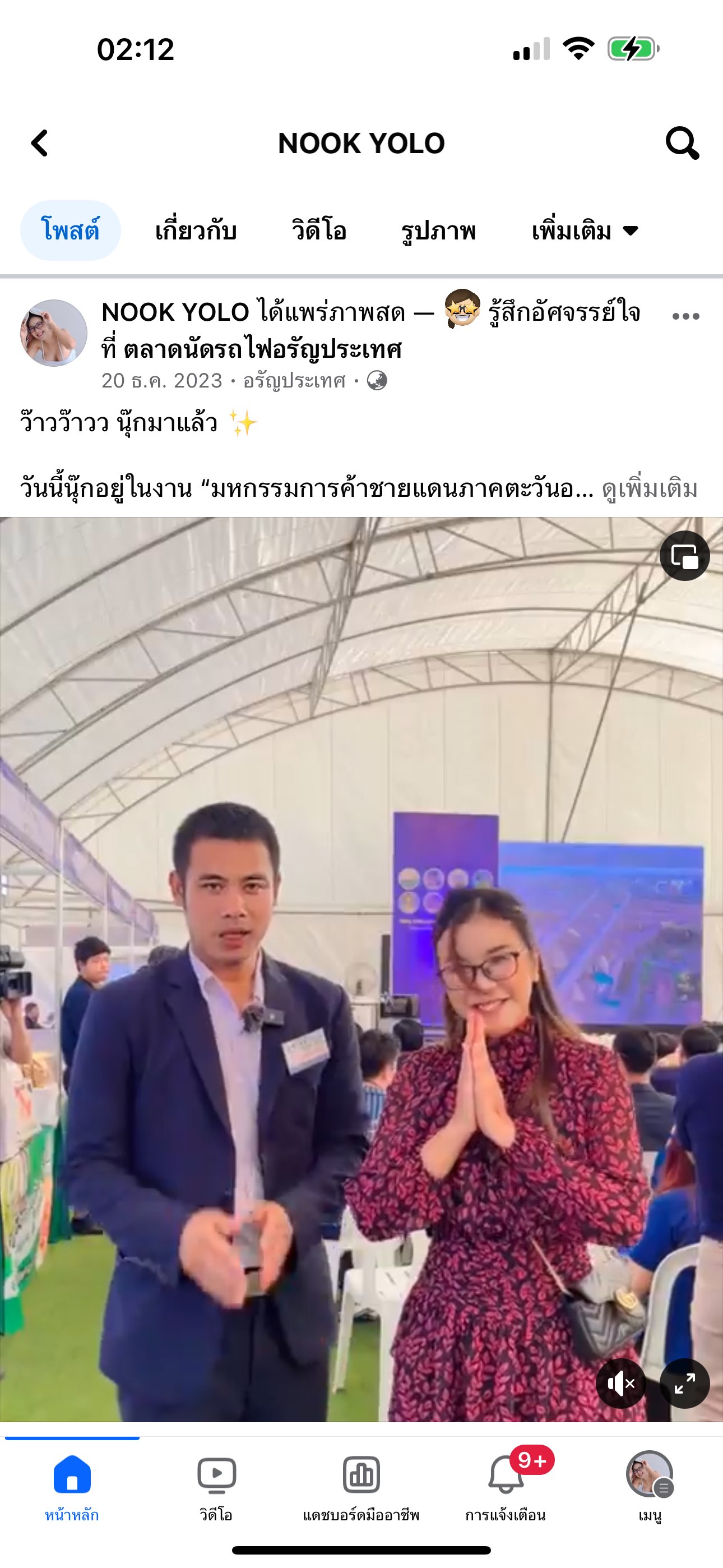 NOOK - Panidsara - Linkbio | Instabio