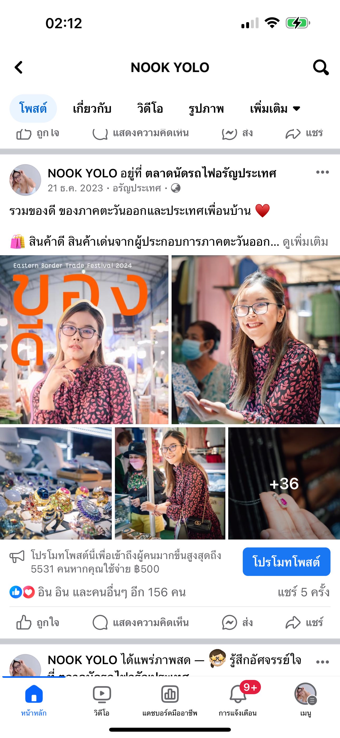 NOOK - Panidsara - Linkbio | Instabio