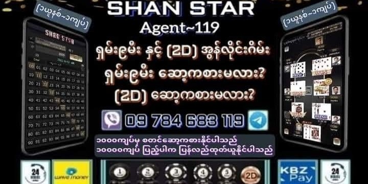 Agent √ 119 * Shan Star - Linkbio | Instabio