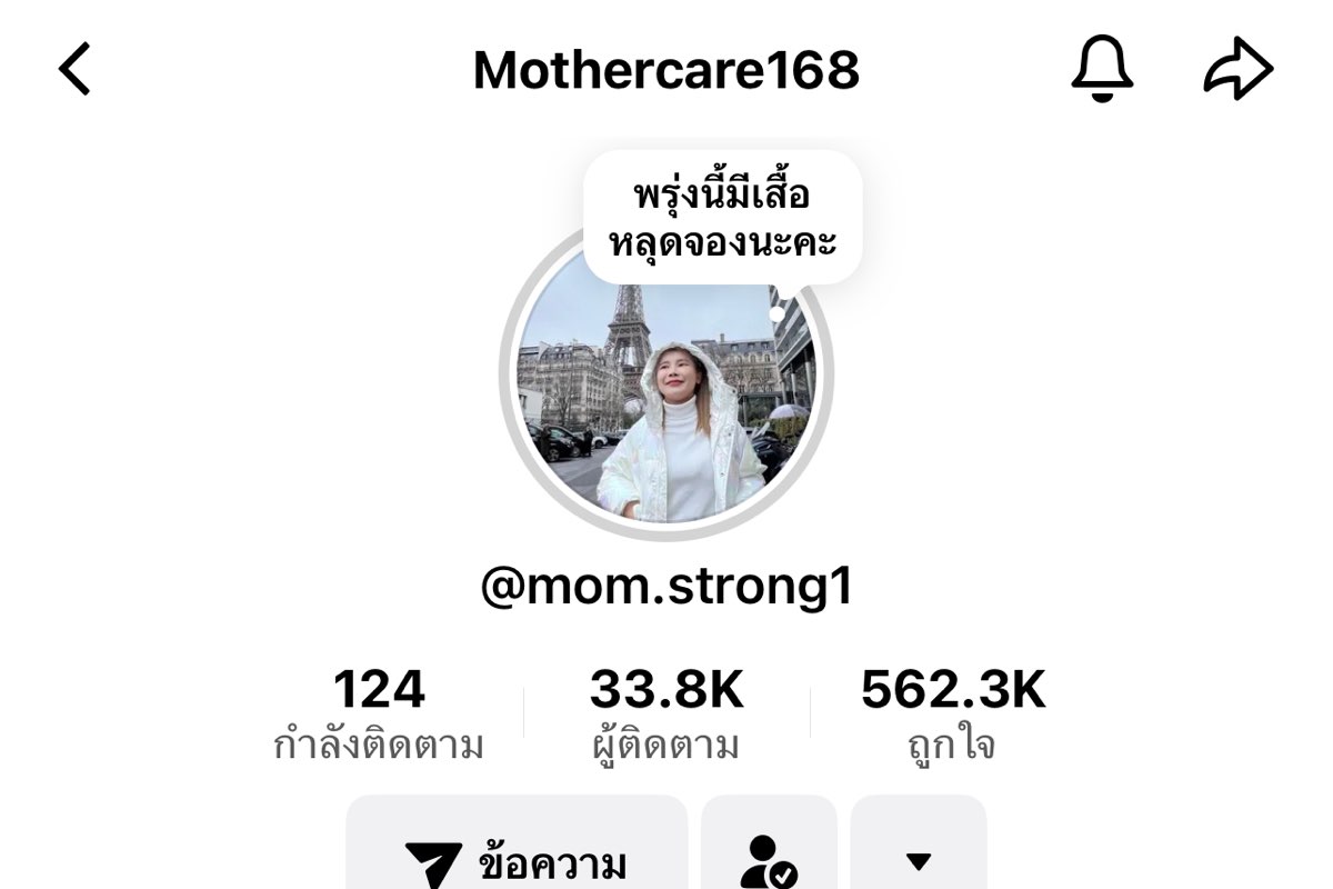 ช่องทางการติดต่อ - Linkbio | Instabio